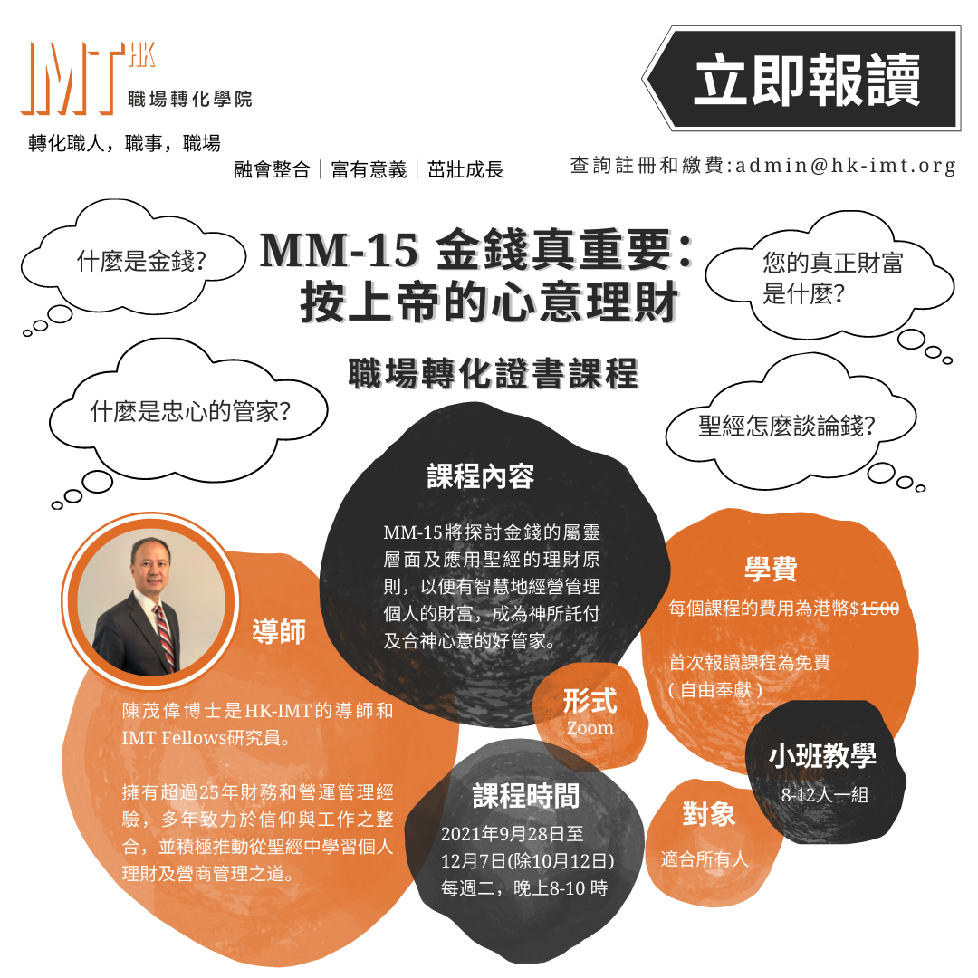 MM-15 is available in September now!